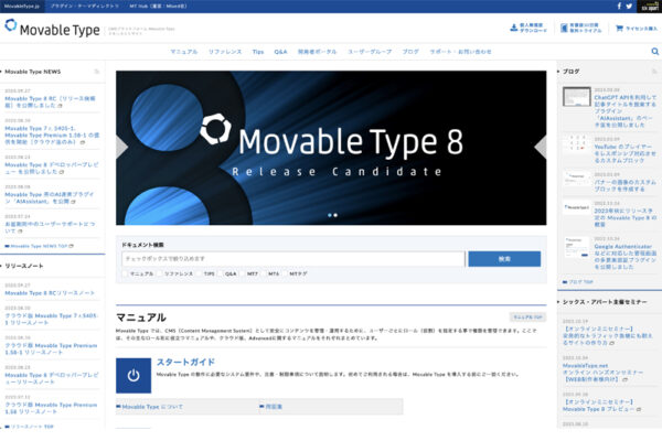 ホームページ制作に使用するCMSの選び方を解説｜おすすめの種類は？ – ミニナレ [web制作会社シスコム]